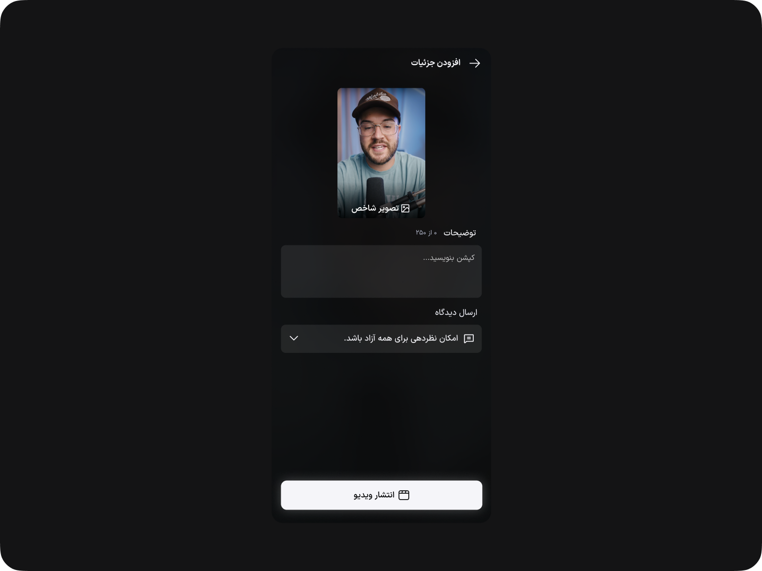 Aparat Shorts – Its Mostafa Zargar